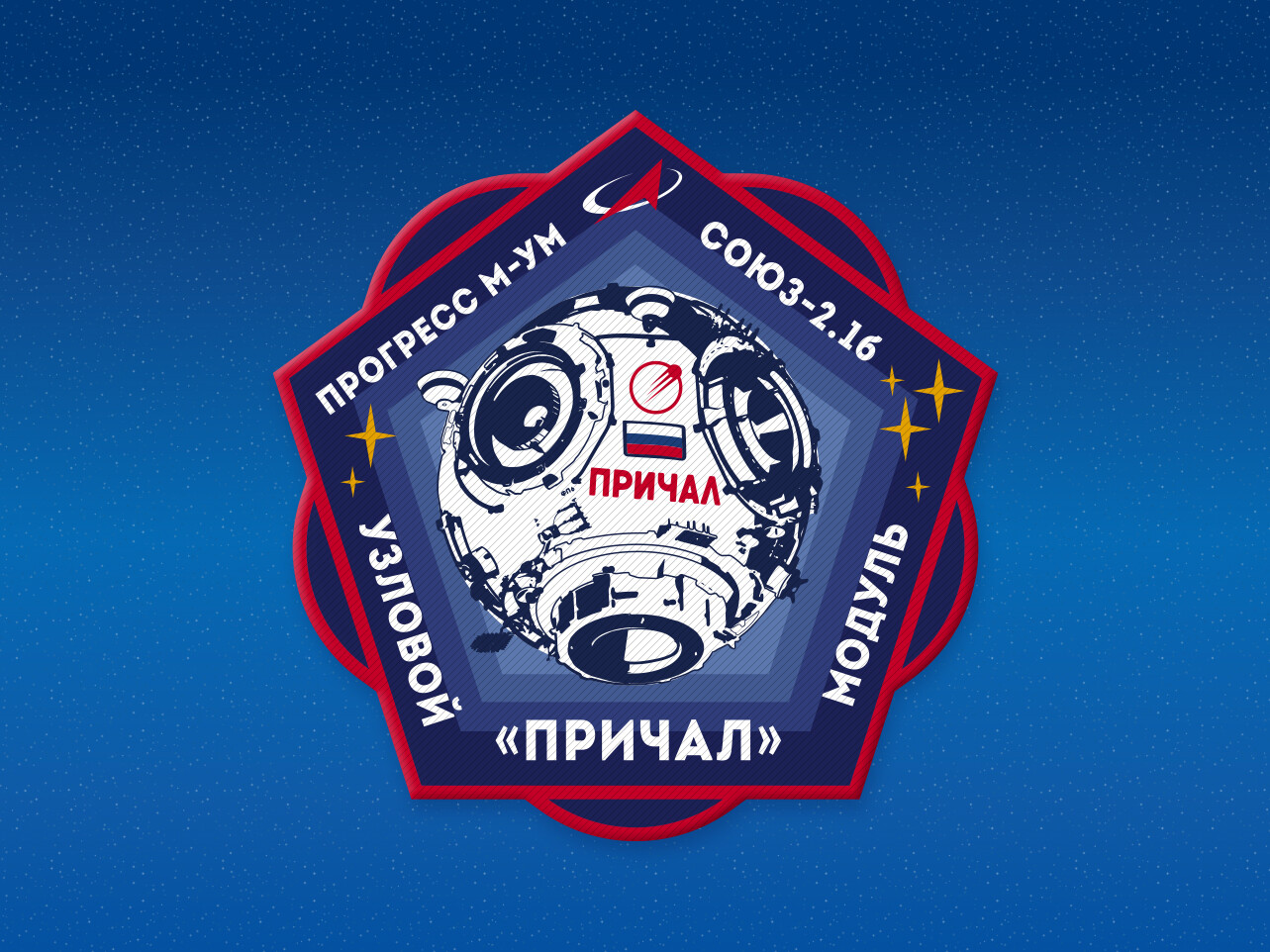 Uzlovoy Module (UM) "Prichal" | Soyuz 2.1b | Everyday Astronaut